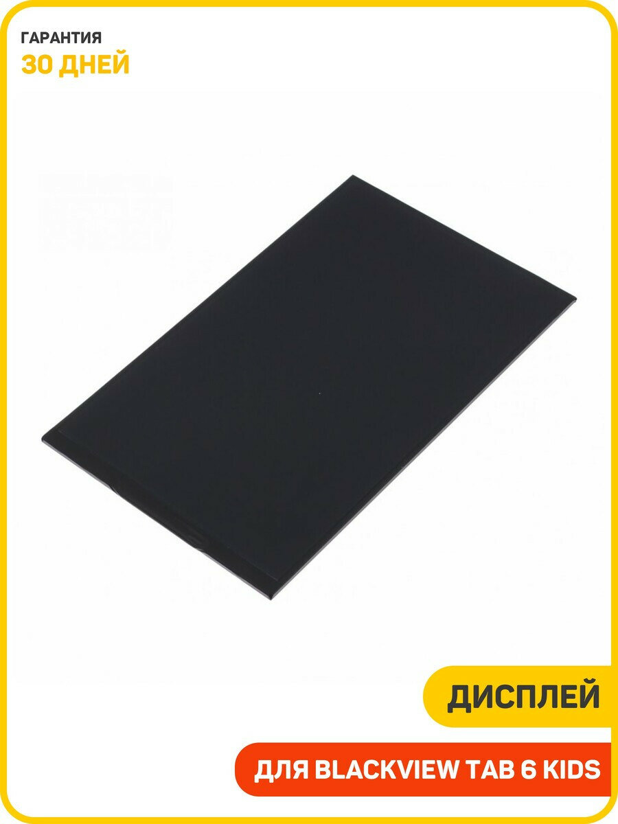 Дисплей для Blackview Tab 6 Kids