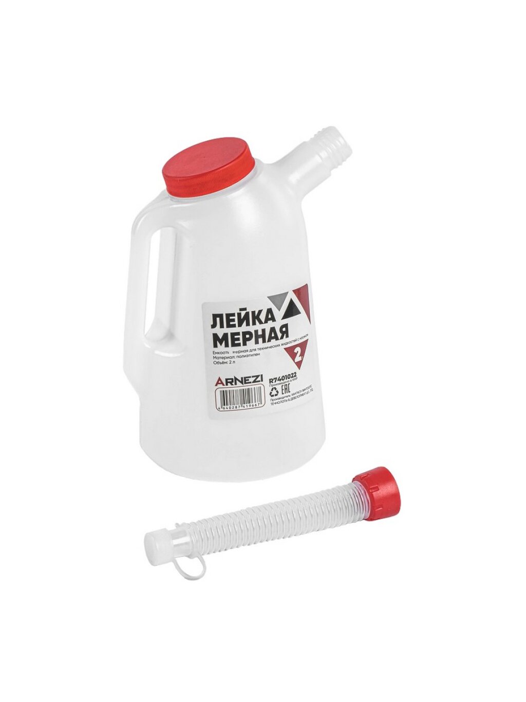 Емкость мерная 2 л "Arnezi" (лейка для масла и тех. жидк пластик) с крышкой