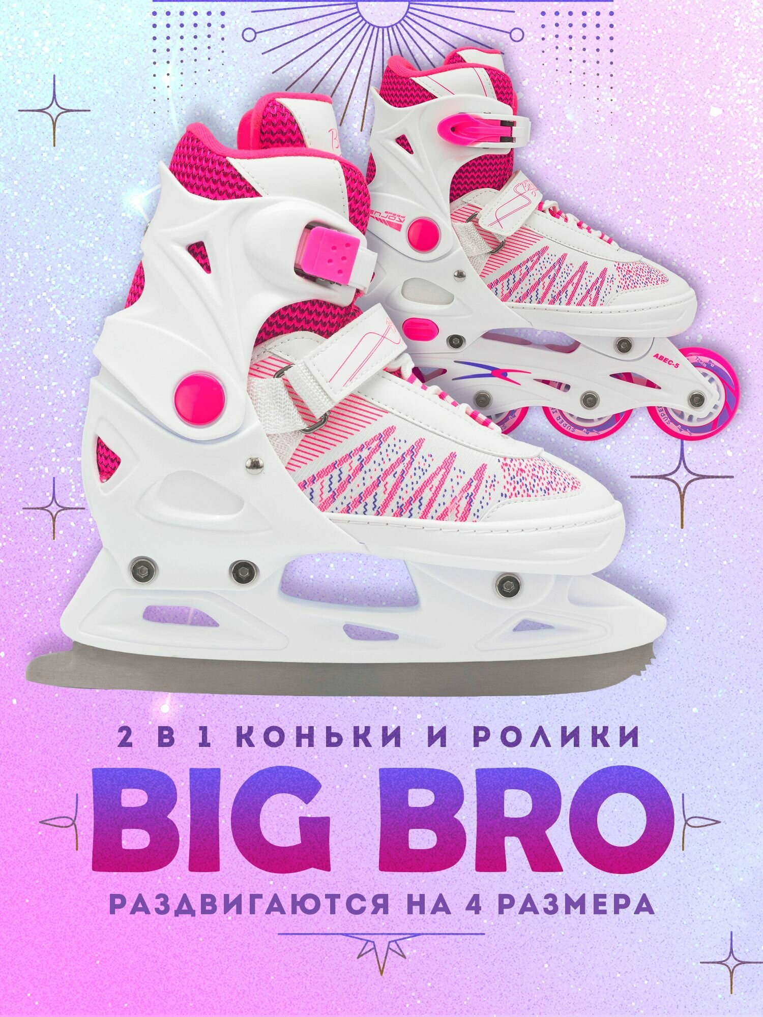 Коньки-ролики BIG BRO PW-223B-157 2в1