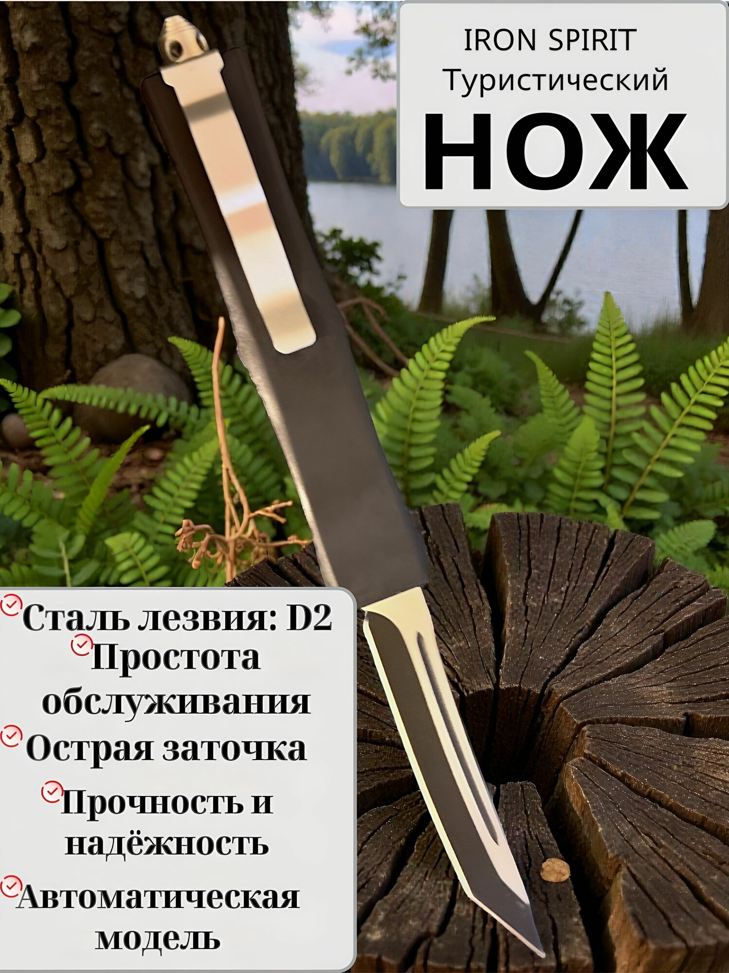 Нож туристический автоматический Microtech Nemesis Tanto черный