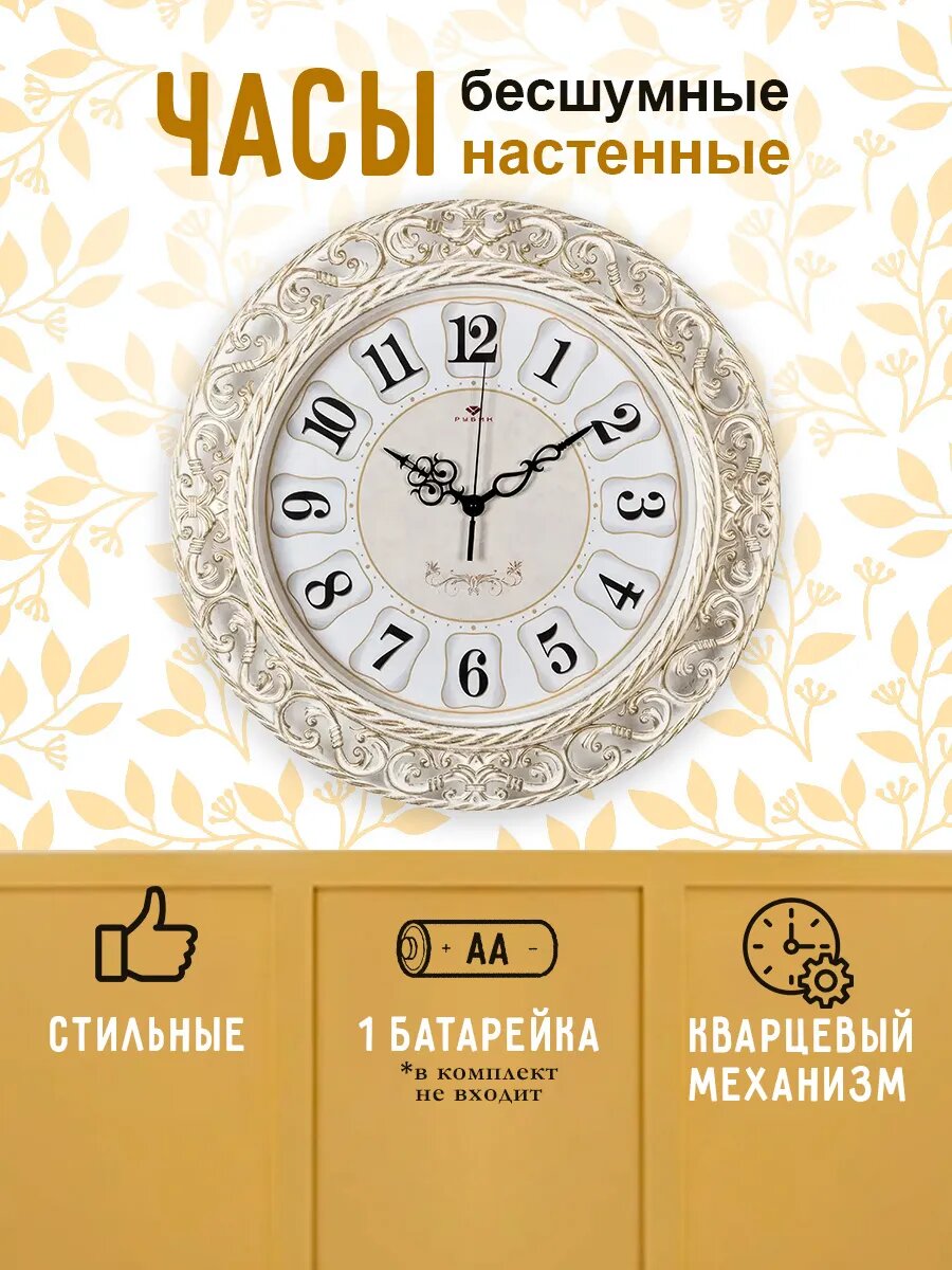 Часы настенные бесшумные винтажные 40 см