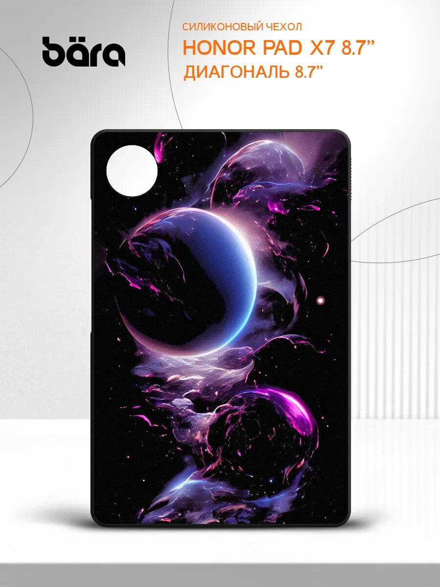 Чехол для планшета на Honor Pad X7 8.7” / Хонор Пад Х7 8.7" накладка, защита камеры и углов