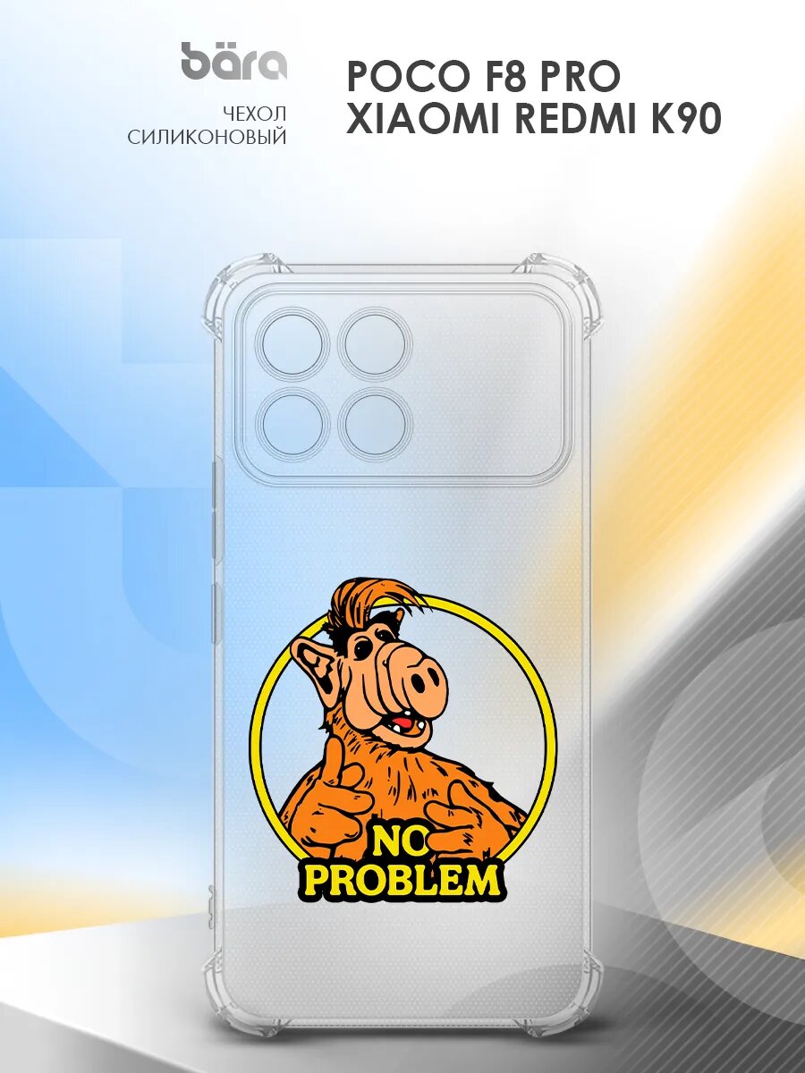 Чехол на Poco F8 Pro/Redmi K90, Поко Ф8 Про/Редми К90, накладка, защитная, с принтом