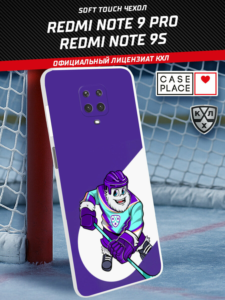 Чехол на Xiaomi Redmi Note 9S/Note 9 Pro / Сяоми Редми Нот 9С/Нот 9 Про с принтом "Крут с клюшкой"