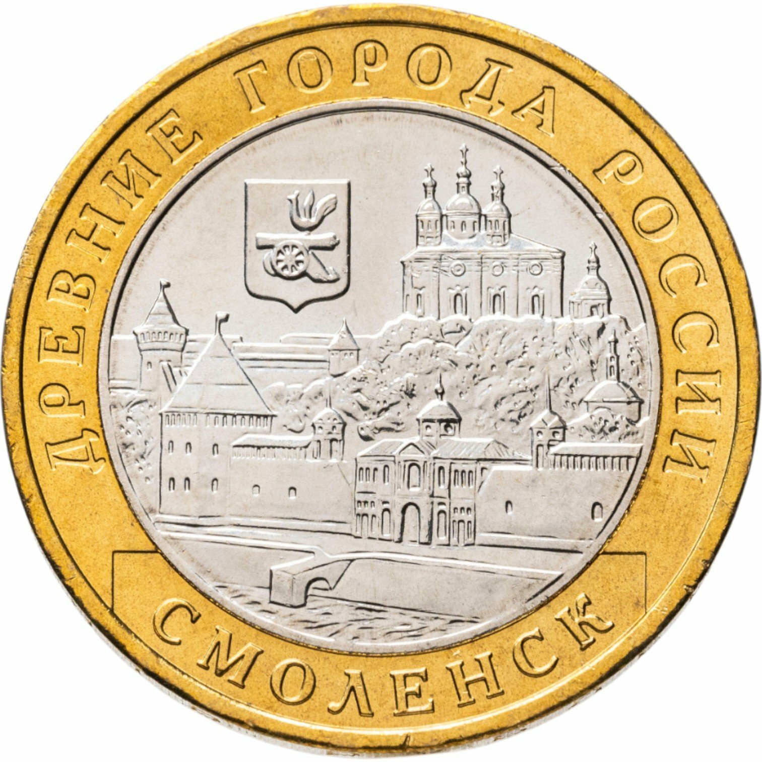 10 рублей 2008 ММД "Смоленск древние города России, ДГР", Биметалл, в сохранности AU-UNC