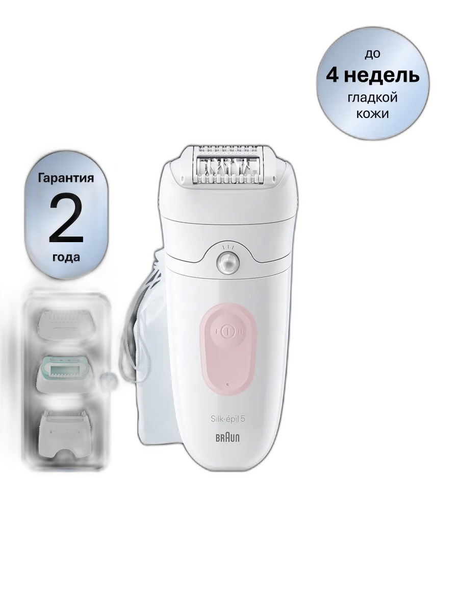 Эпилятор женский электрический Silk-epil 5-050