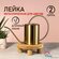 IKEA Лейка, 2 л 1 шт