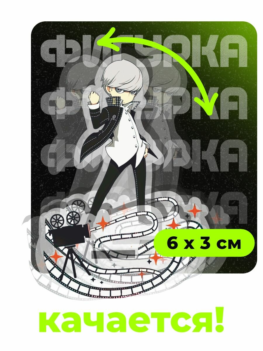 Фигурка акриловая качели Persona P4 hero