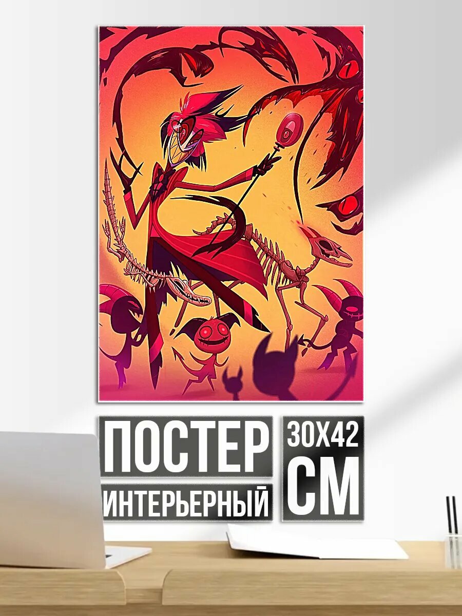 Постер на стену Отель Хазбин