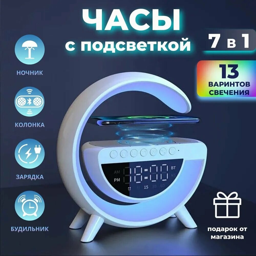 Часы электронные настольные / умные часы настольные