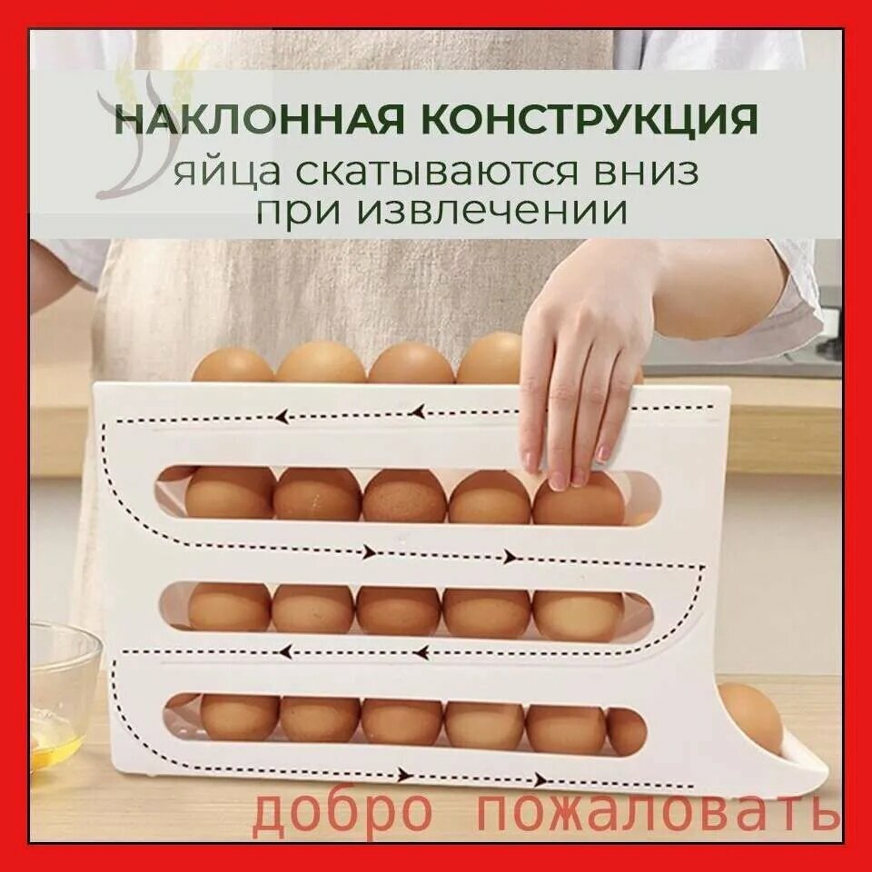 Подставка для яиц — фото 1