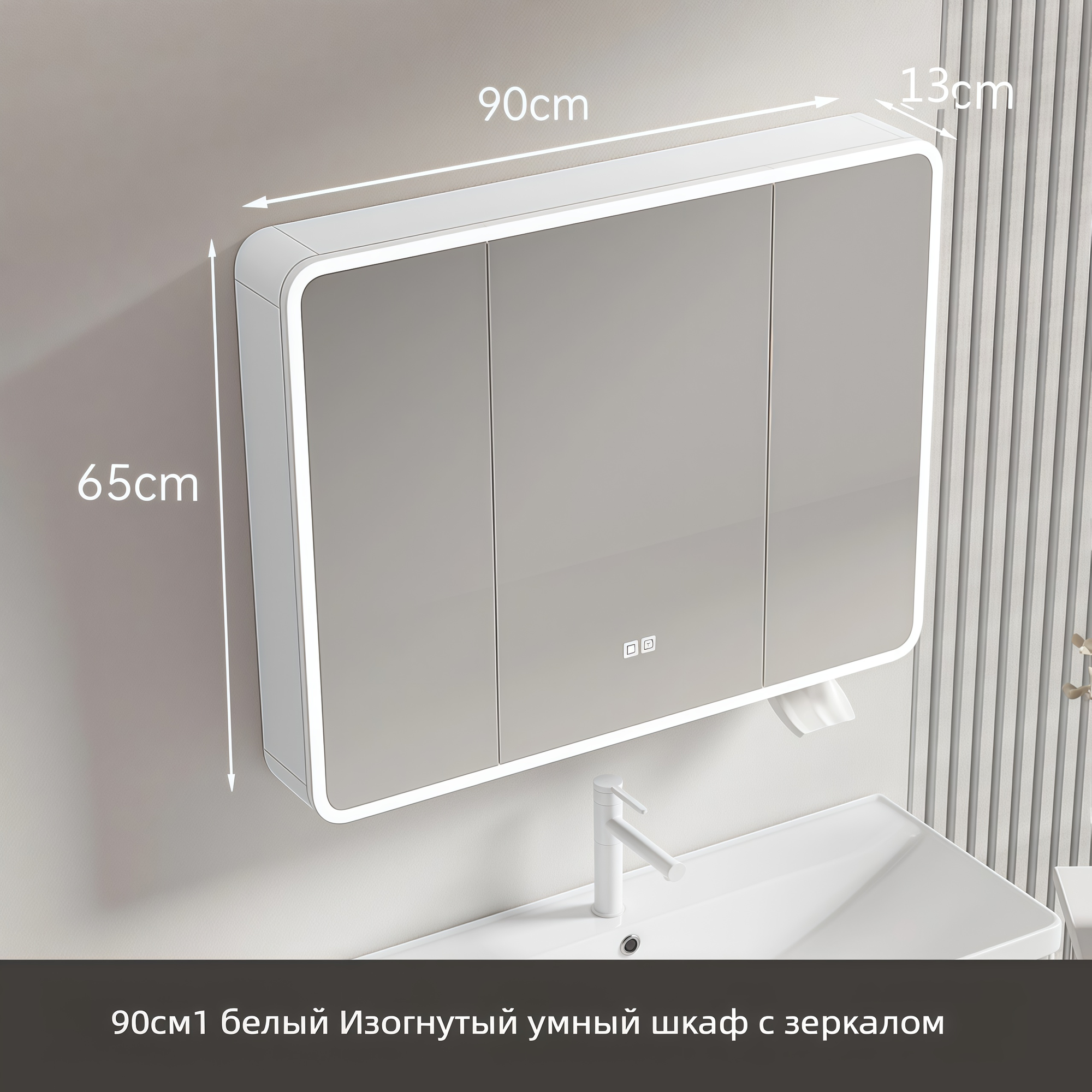 Большой палец Зеркало-шкаф, Умный зеркальный шкафчик для ванной комнаты, 90x13x65 см,