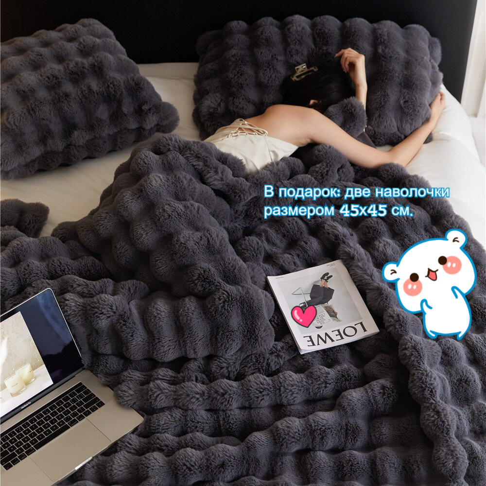 Плед из искусственного кроличьего меха, плед из пузырчатого флиса, двусторонний утолщенный плед, плед для дивана.