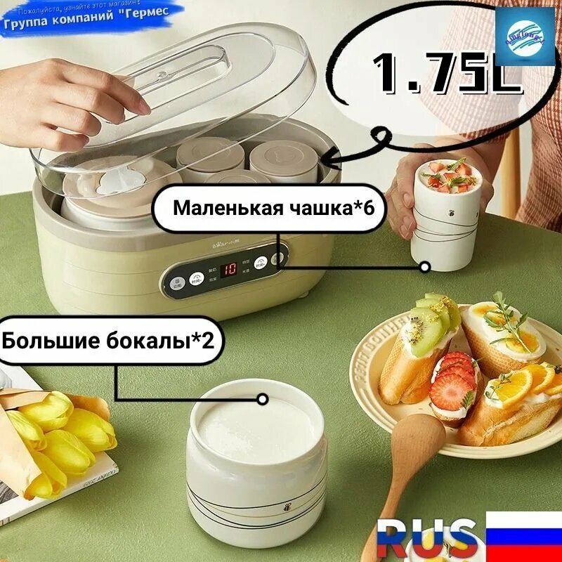 Йогуртница — фото 1