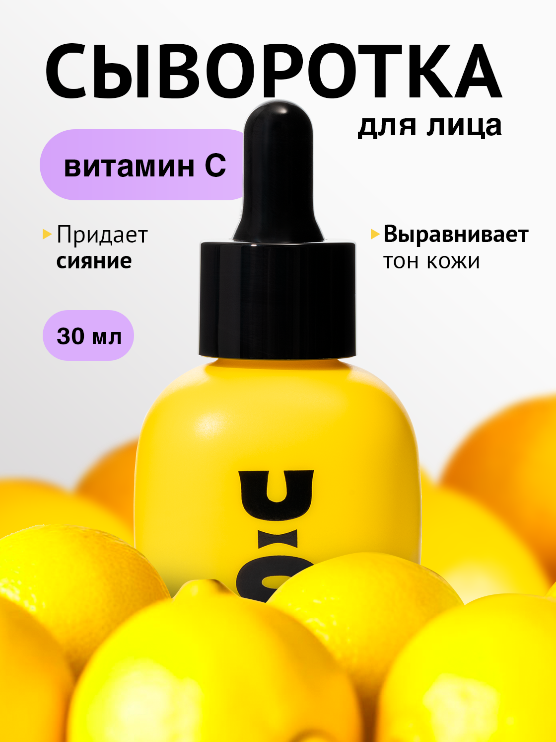 Cha U Kao, Сыворотка для лица с витамином С MAGICAL TRIP SERUM, 30 мл