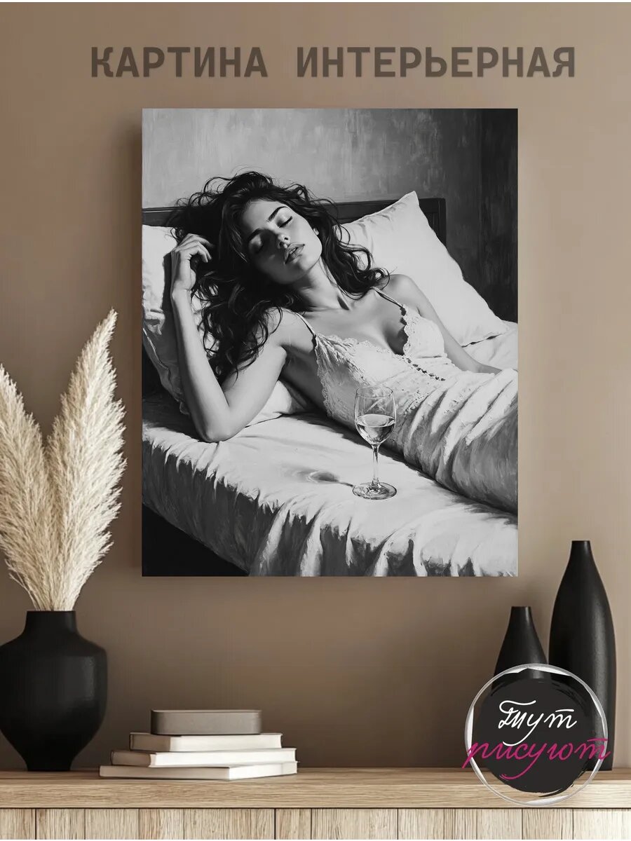 Картина интерьерная на стену Девушка с бокалом 40х50 см