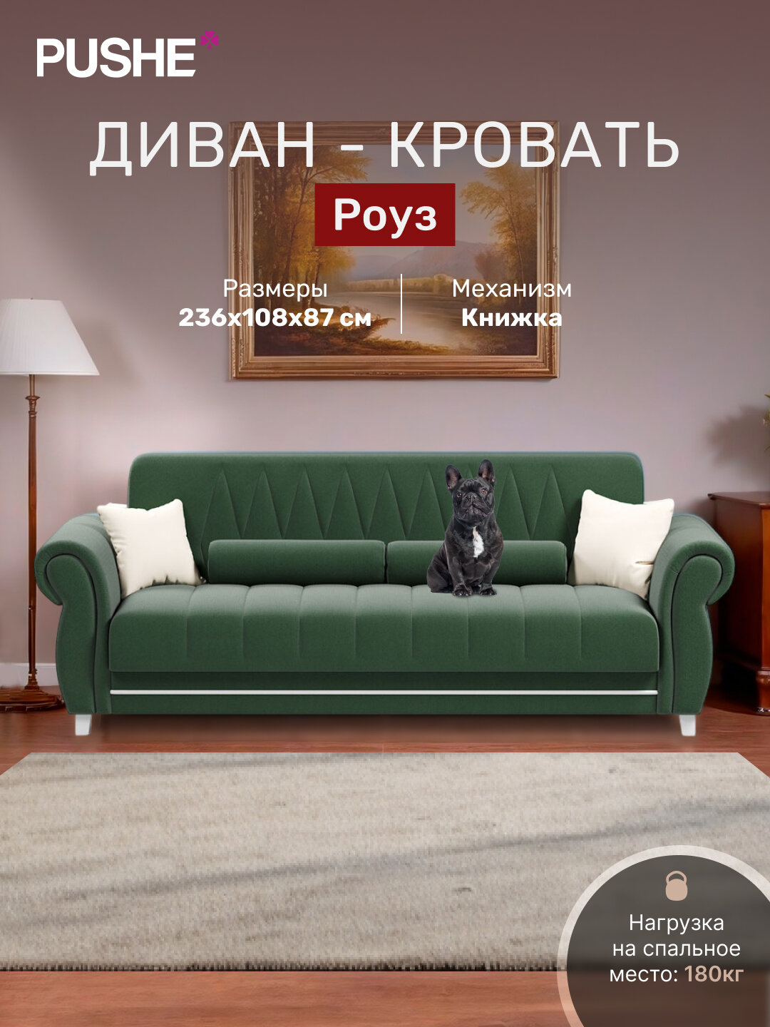 Диван раскладной 4Home Роуз, 236х108х87 см, диван-кровать механизм Книжка, двухместный, с ящиком для белья, в гостиную