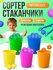 Сортер