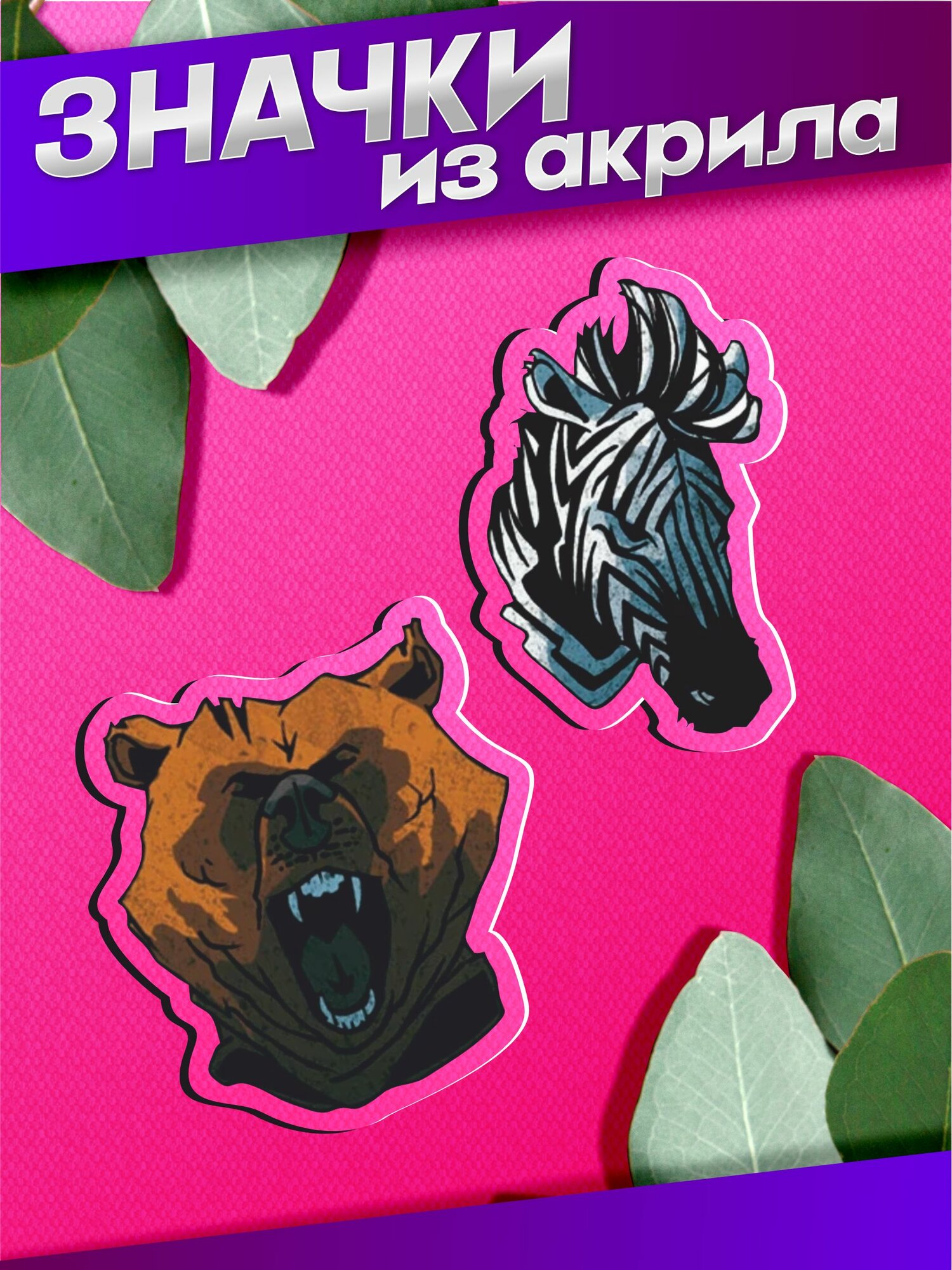 Значок Sticker Joy