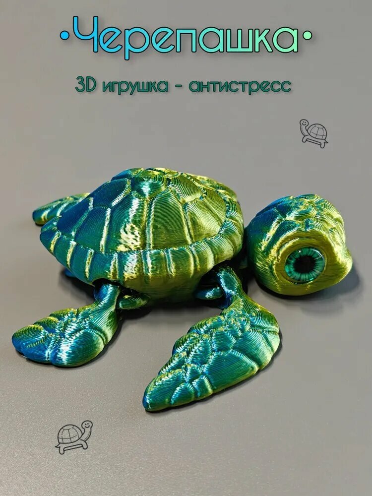 Игрушка-антистресс