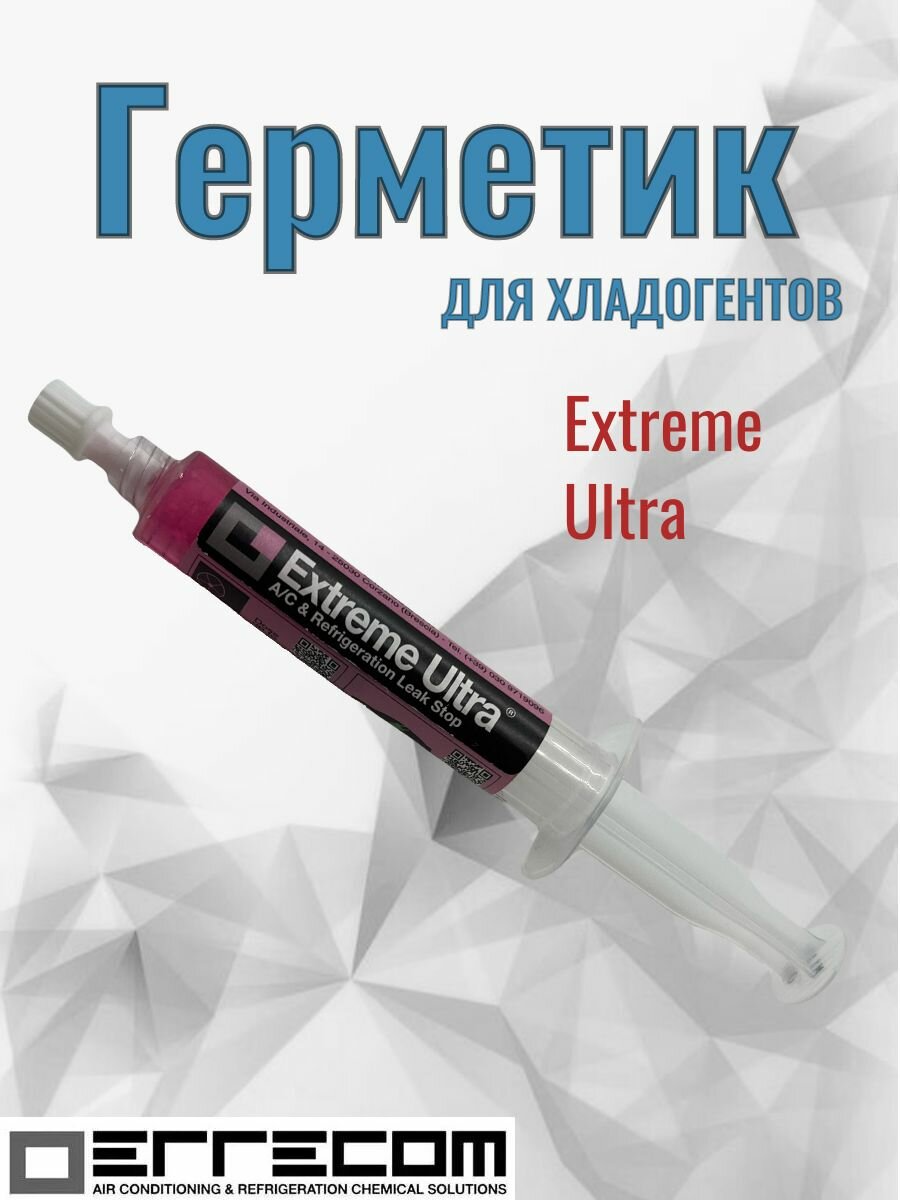 Герметик ERRECOM Extreme Ultra 6мл.