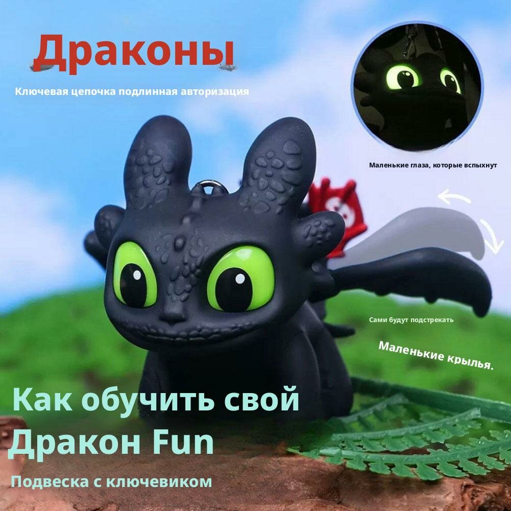 Эксклюзивный декор для авто Беззубик создан по мотивам премиального мультфильма Как приручить дракона и предлагается сейчас