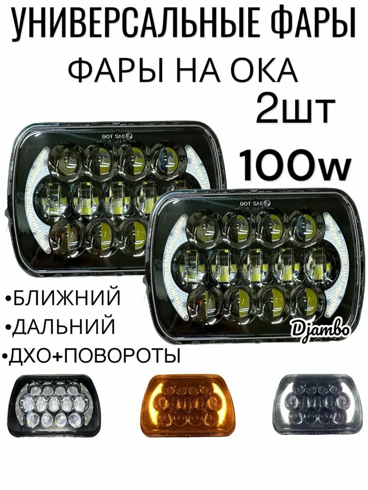 Фары автомобильные, Противотуманная фара, 2 шт, арт. ddfer1469