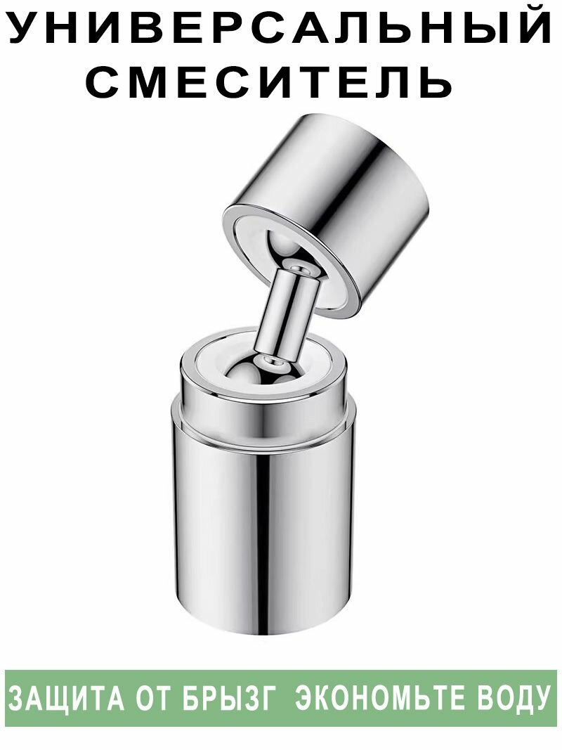 Универсальный удлинитель для крана