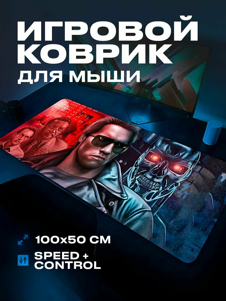 Коврик для мыши игровой Терминатор XXL 100x50 см ProSleeves
