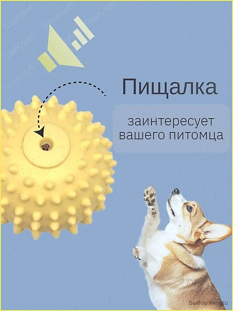 Мяч "Magical Pets", для собак, с пищалкой, термопластичная резина, желтый — фото 1