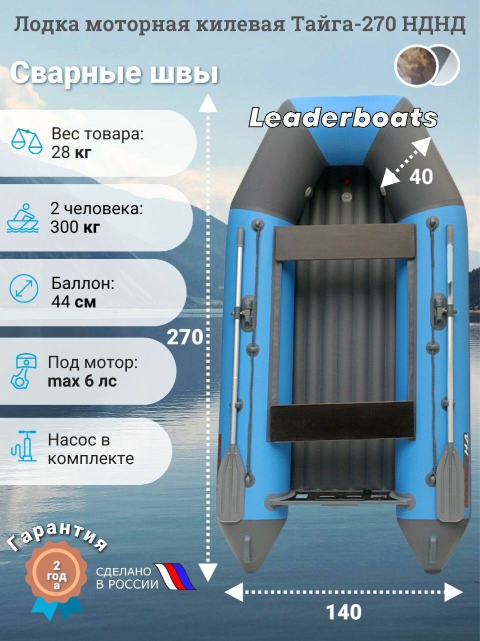 Лодка моторная килевая Тайга 270 НДНД, вклеенный надувной килевой пол с клапаном избыточного давления, серо-синяя