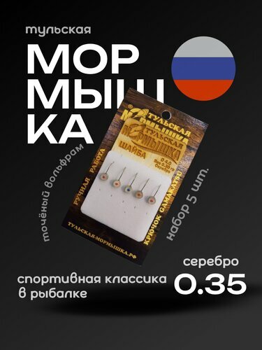 Мормышка Тульская вольфрамовая "Шайба" 4.0, цвет серебро, 5шт