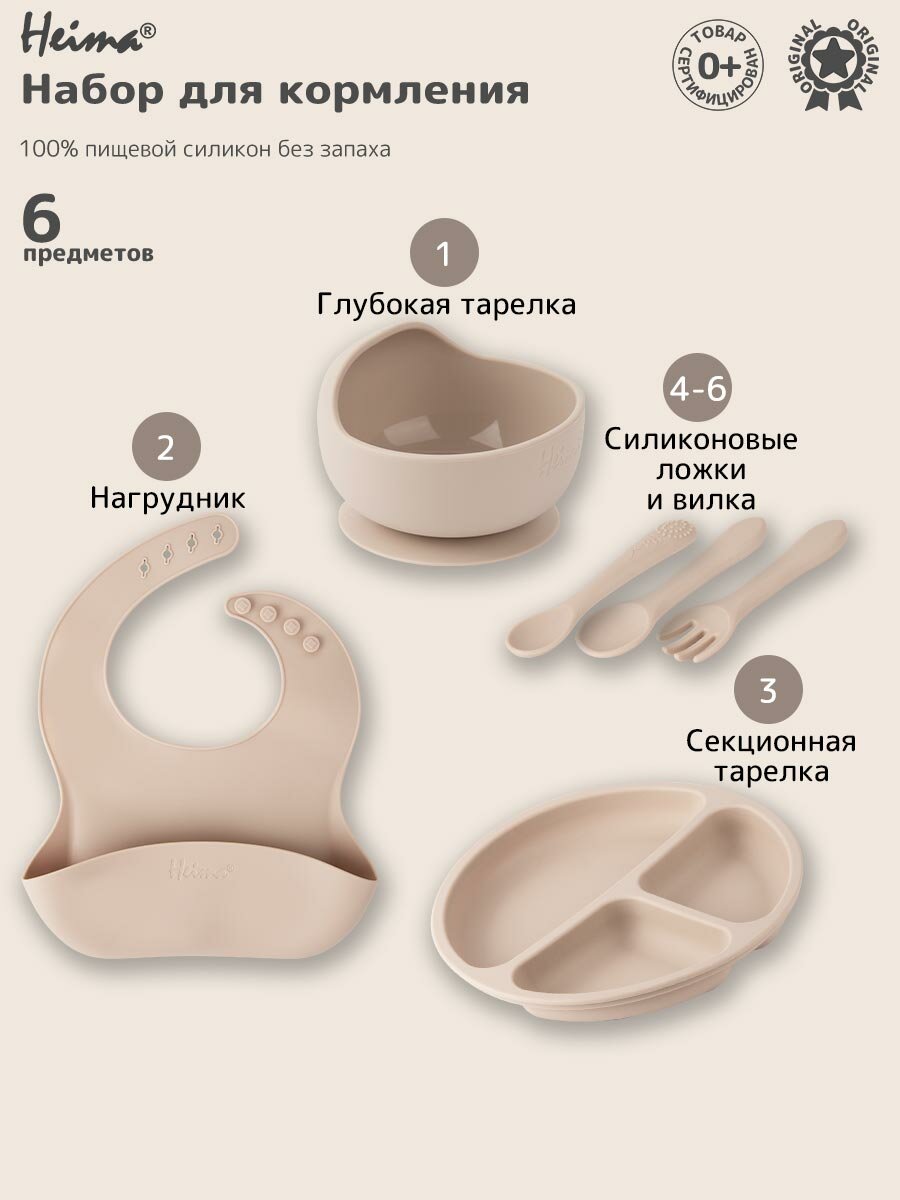 Набор детской силиконовой посуды для кормления