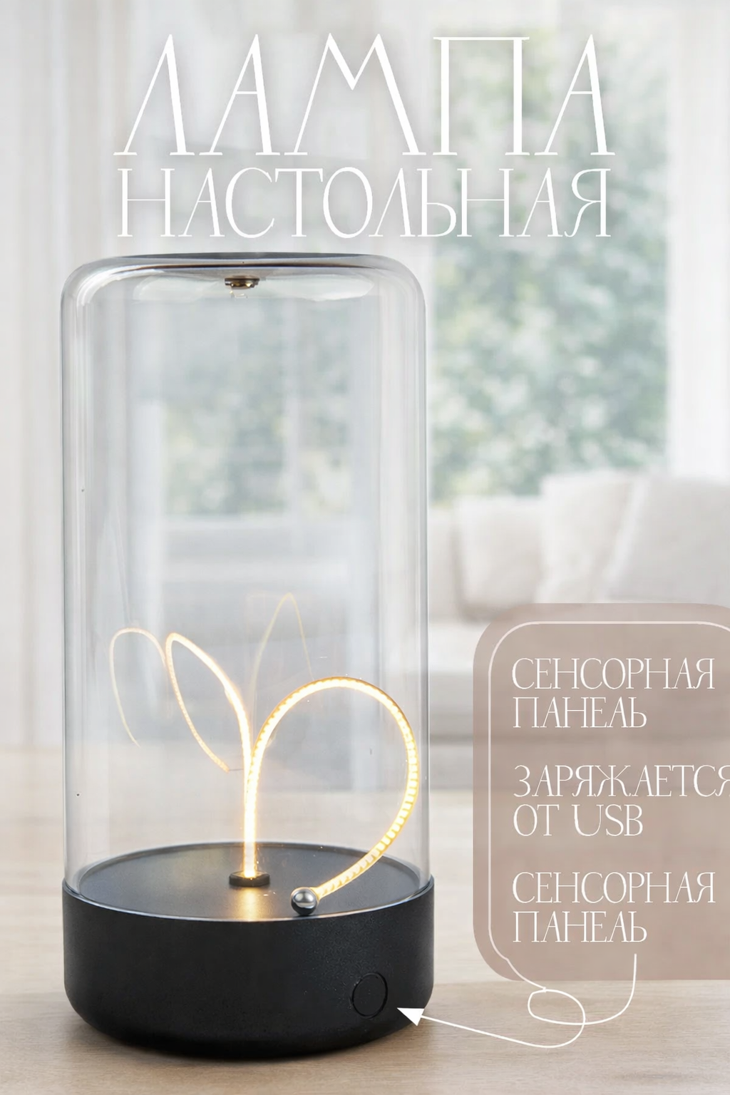 Настольный светодиодный светильник-ночник, магнитный гибкий диод внутри, 3 режима подсветки