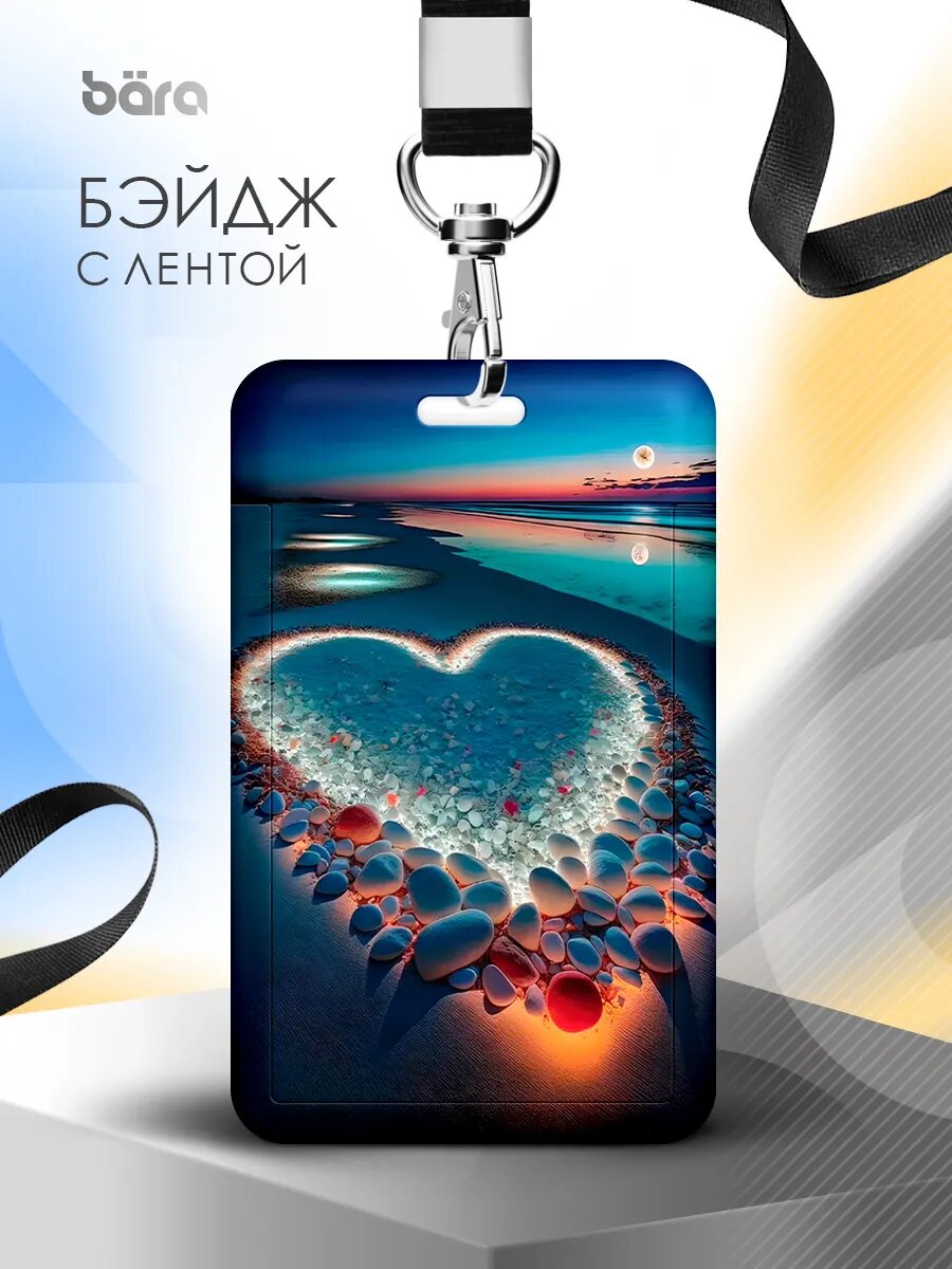 Бейдж для пропуска с лентой пластиковый, бейджик с картинкой