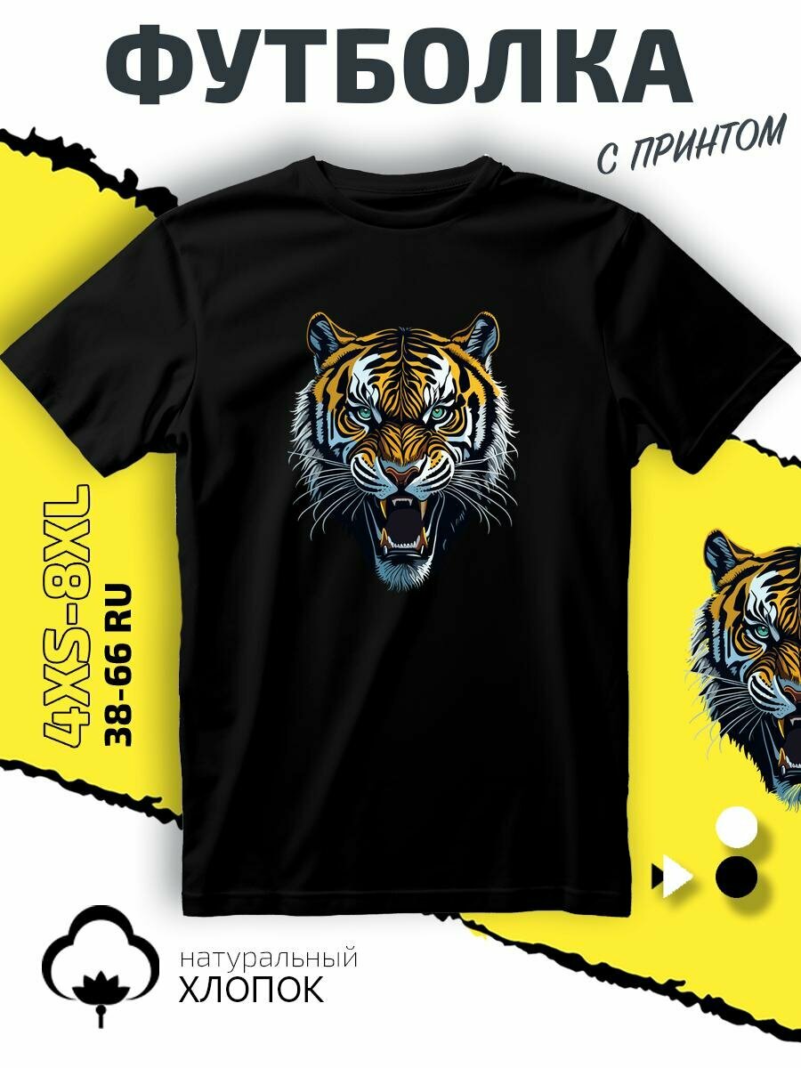 Футболка Тигр дикая природа хищник