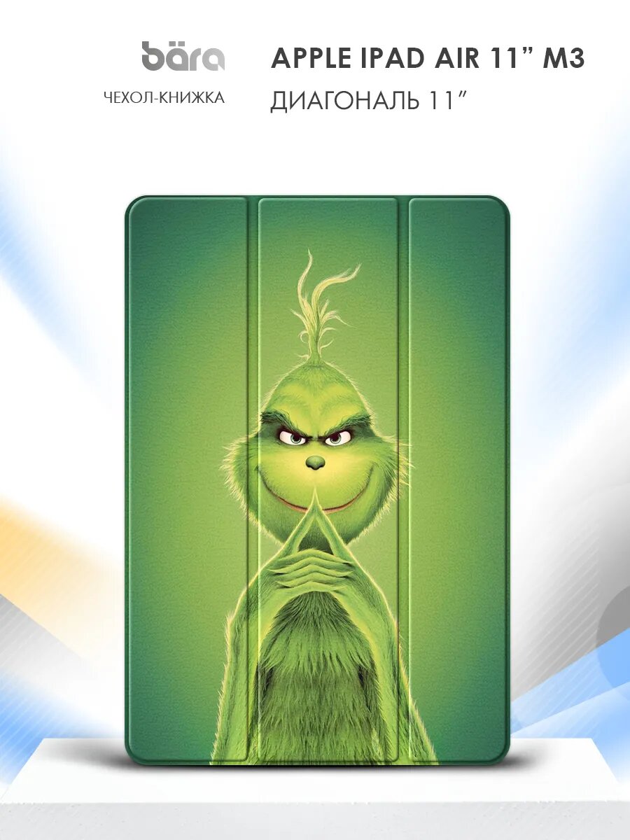 Чехол-книжка на Apple Ipad Air 11” M3 защитный, черный с картинкой