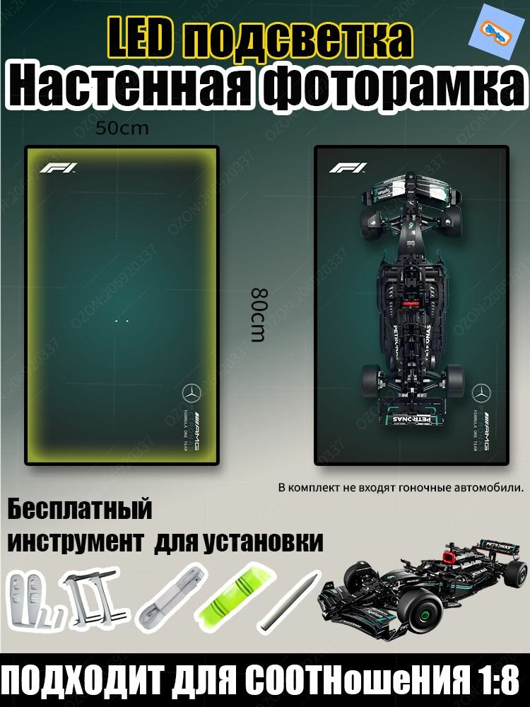 Постер в рамке,"Mercedes-Benz", LED подсветка, подходит для гоночных автомобилей Lego, зеркало S-класса, для подвешивания на стену, 80x50x3,5 см, для гостиной, коридора