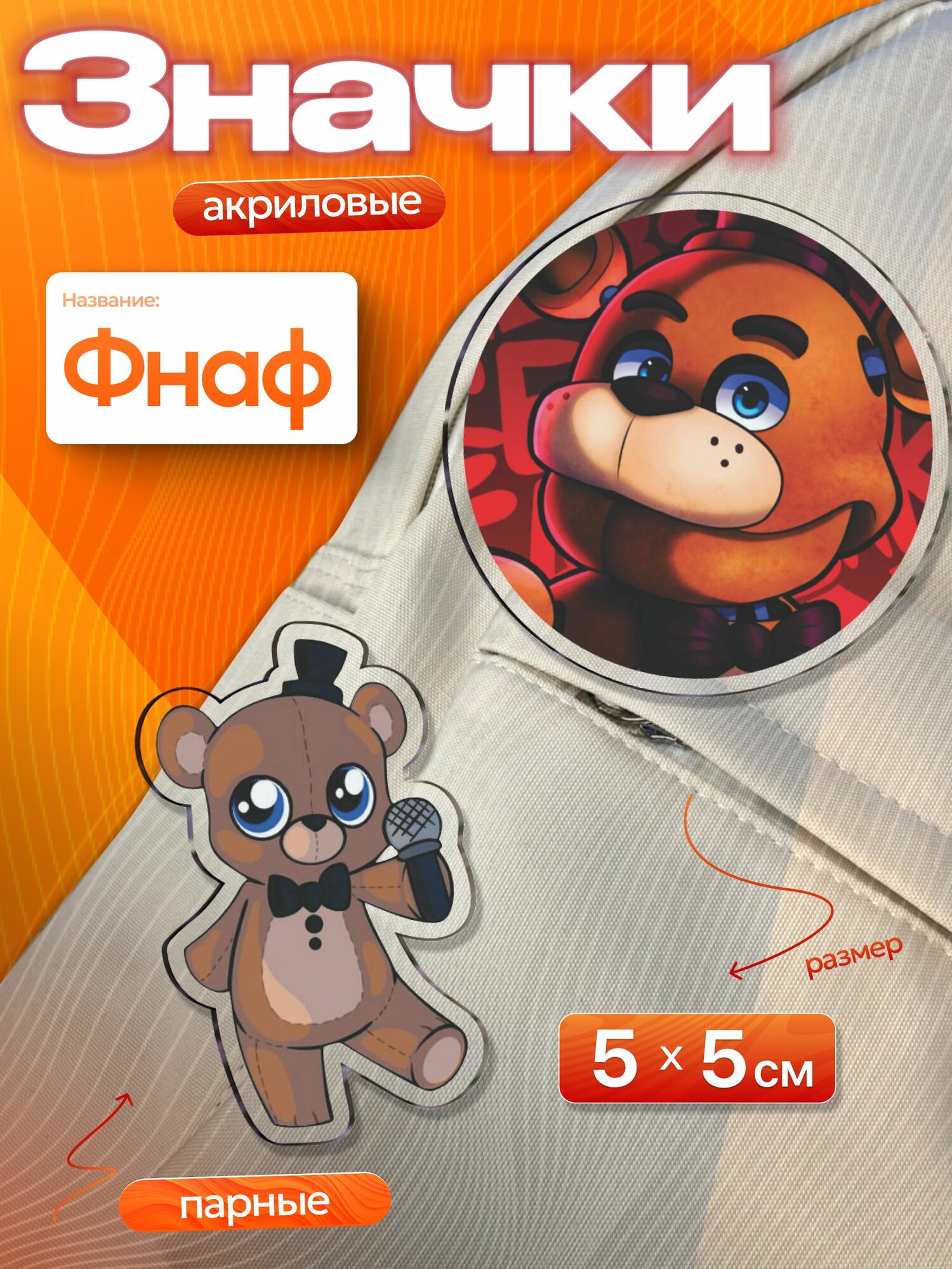 Набор значков