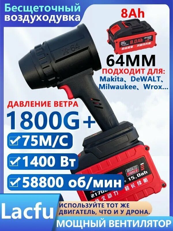 Батарея в комплекте Аккумуляторная воздуходувка, мощный вентилятор мощностью 1500 Вт, подходит для уборки снега, мойки автомобилей, удаления компьютерной пыли, автомобильного пылесоса.
