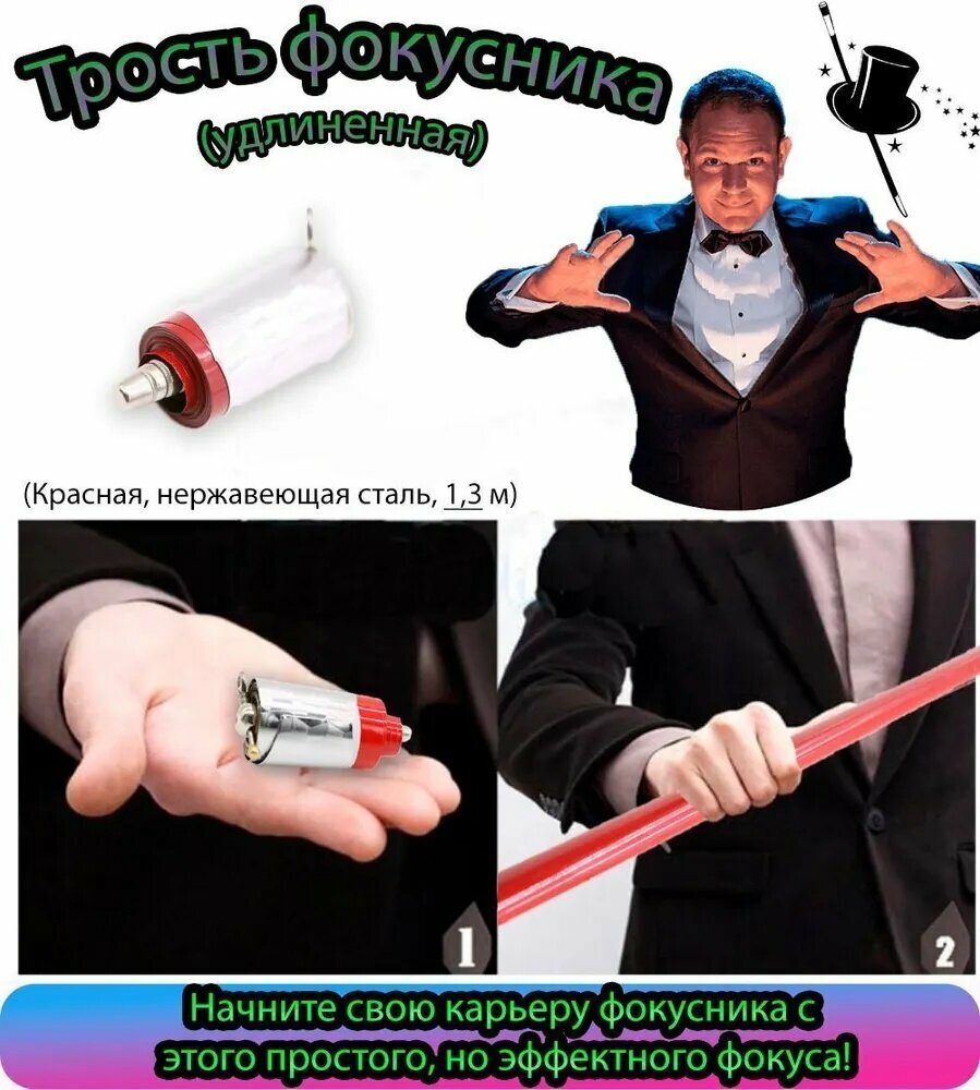 Акробатическая палка