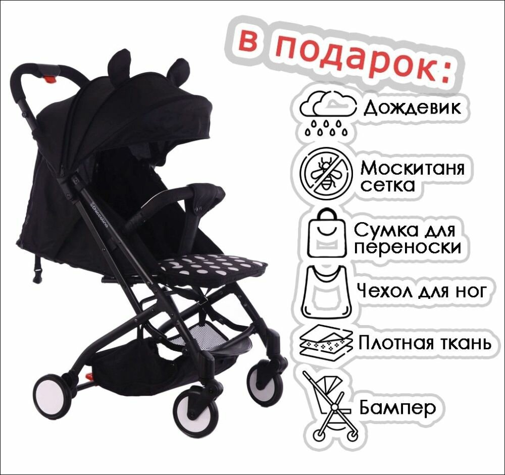 Детская прогулочная коляска с выдвижной ручкой как в чемодане грэйс микки