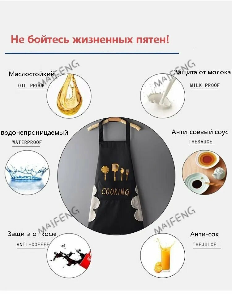 Фартук кухонный — фото 1