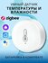 Датчик температуры и влажности "Слоновая кость" ZG-227Z, Zigbee