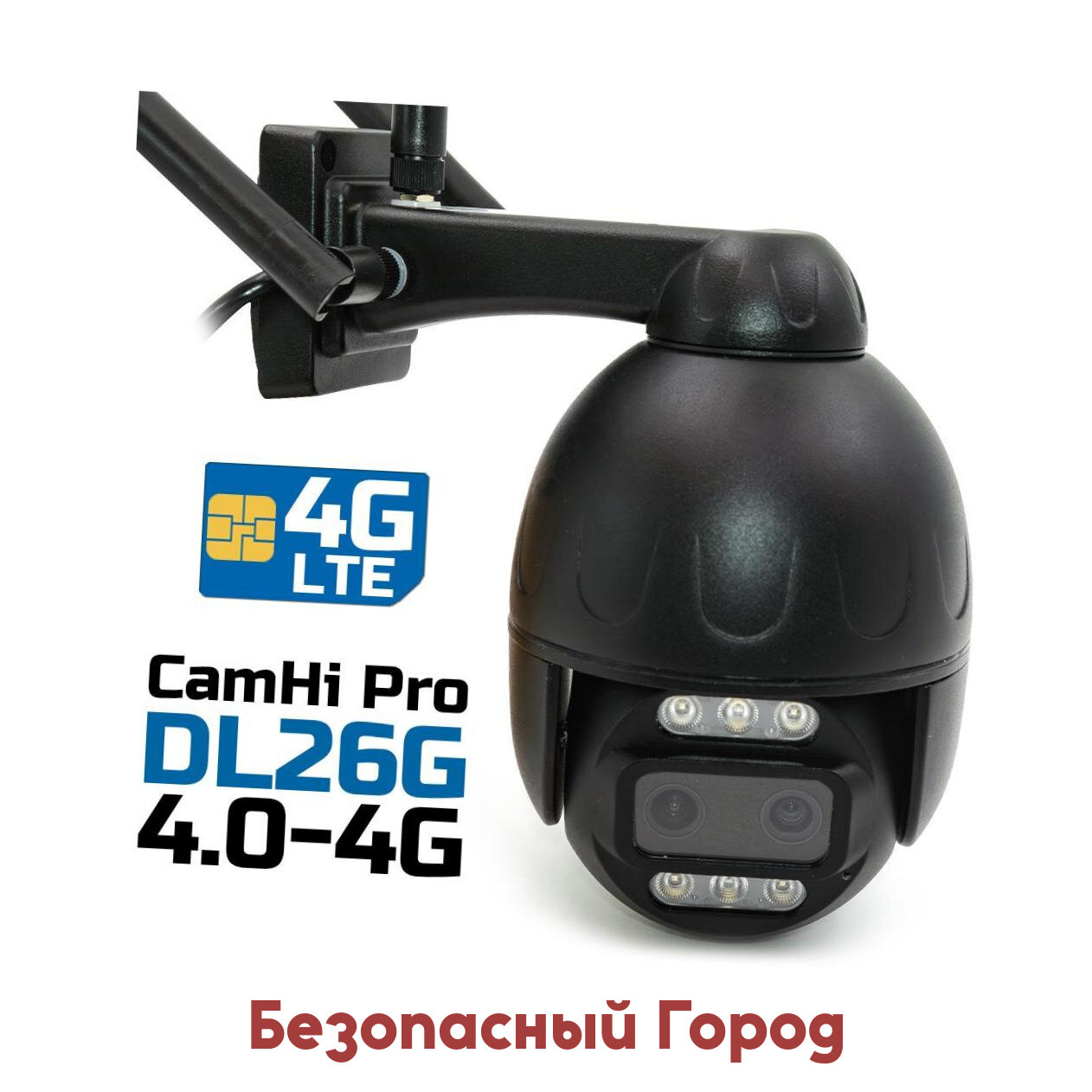 Беспроводная уличная охранная 3G/4G 2х4Mp IP-камера наблюдения с SIM картой КамХайПро Мод: DL.26G-4G-4.0 (B95263LU) с двумя объективами, записью на S