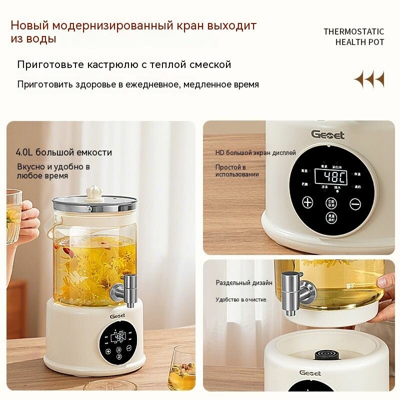 Электрический чайник, 4л, термопот, с сенсорным управлением, белый