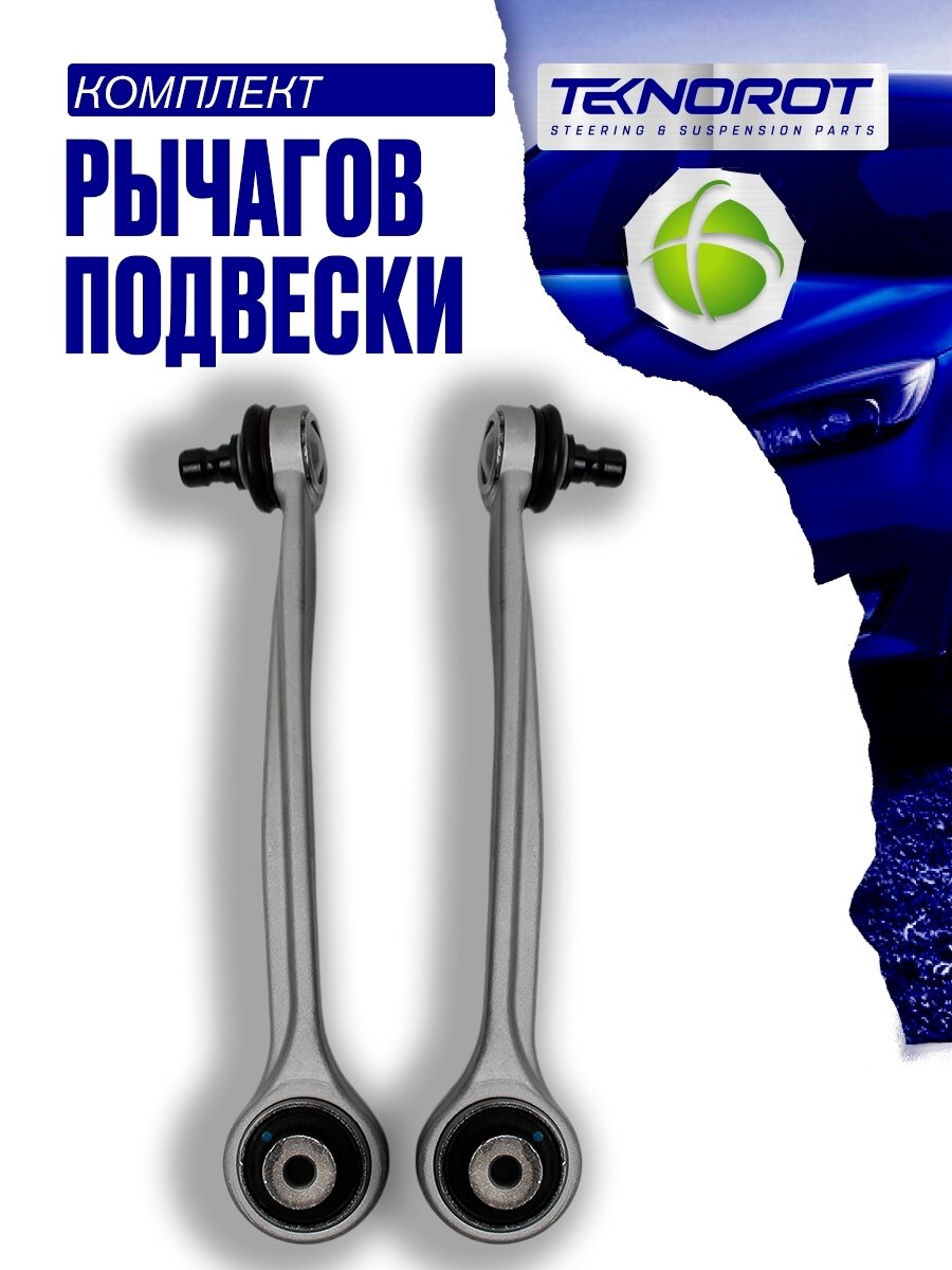 Комплект верхних передних рычагов передней подвески AUDI A4 B9, A5 F5