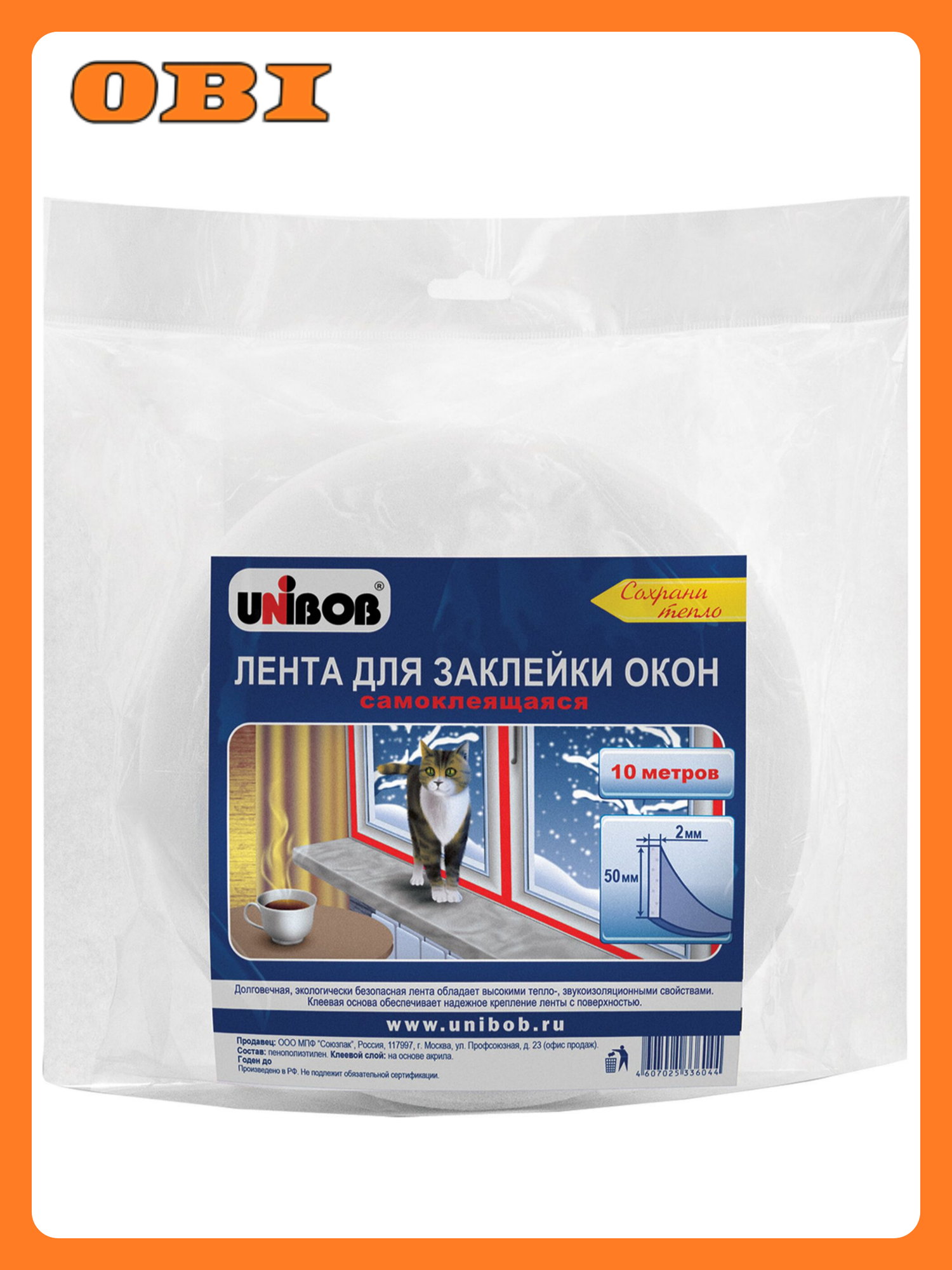 Уплотнитель UNIBOB для окон белая самоклеящаяся 10 м