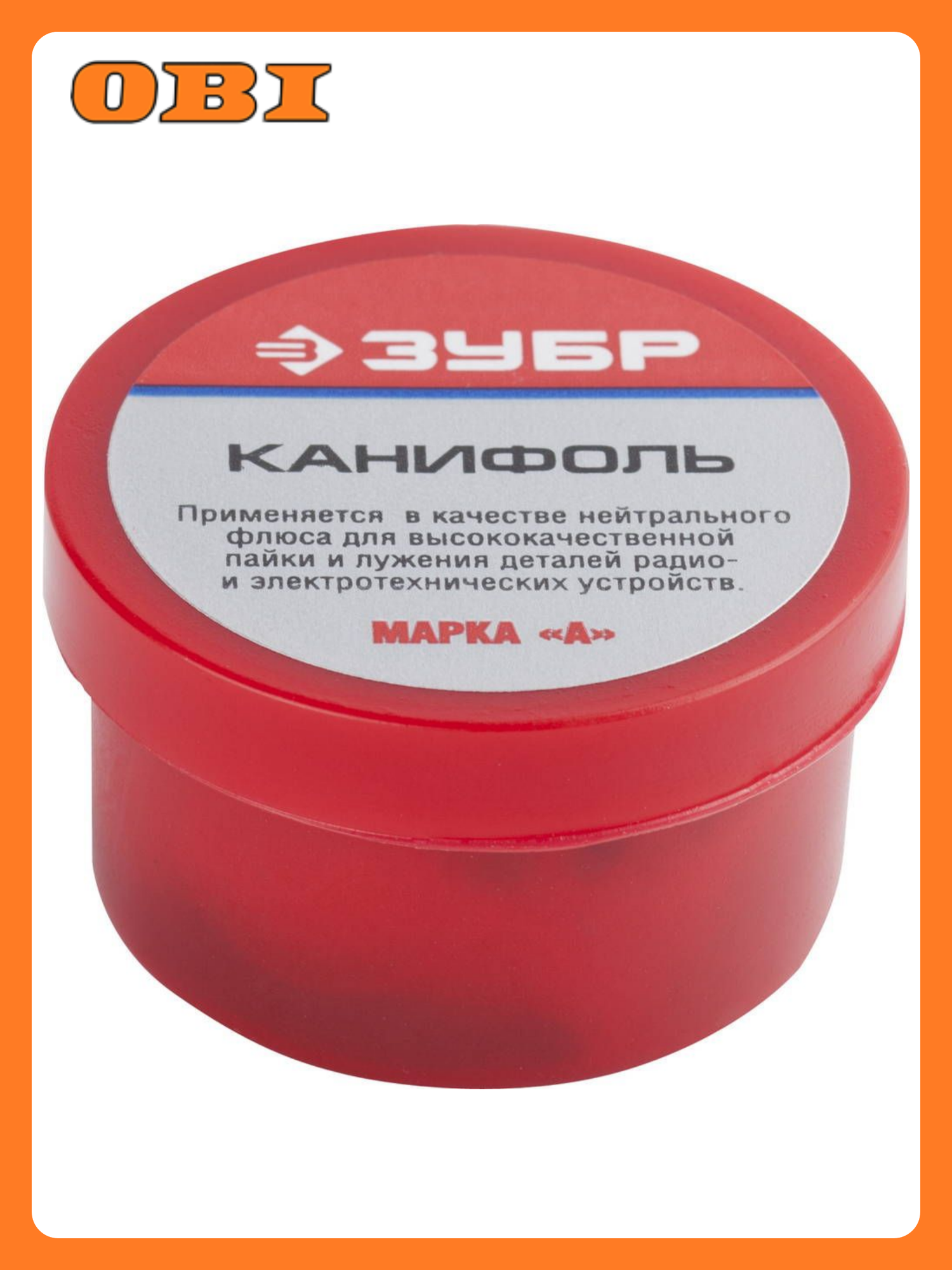 Канифоль ЗУБР 55470-020, для пайки, сосновая, 20г, в пластиковой банке