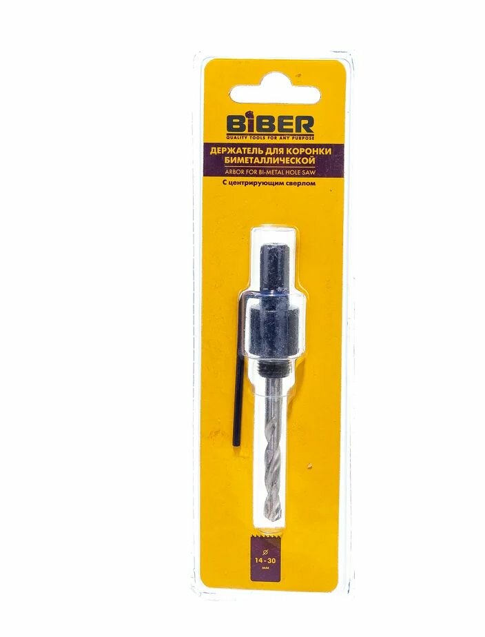 Державка бибер с центровочным сверлом для кольцевых пил 14-30мм